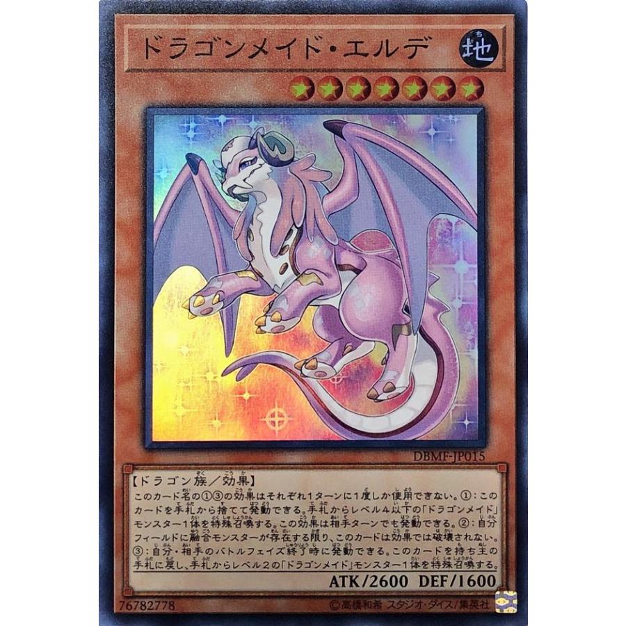 遊戯王 DBMF-JP015 ドラゴンメイド・エルデ スーパーレア SR デッキビルドパック ミスティック・ファイターズ :ADBMF-SR-JP015:トレカジャパン Yahoo!店 ...