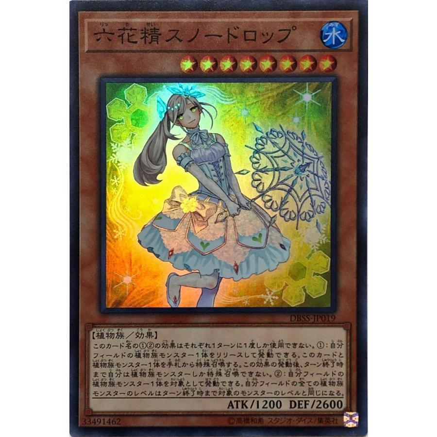 コナミデジタルエンタテインメント 遊戯王 DBSS-JP019 六花精スノードロップ スーパーレア SR デッキビルドパック シークレット・スレイヤーズ : トレカジャパン Yahoo!店 ...