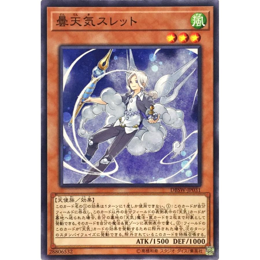コナミデジタルエンタテインメント 遊戯王 DBSW-JP031 曇天気スレット ノーマル N デッキビルドパック スピリット・ウォリアーズ : トレカジャパン Yahoo!店 - 通販 ...