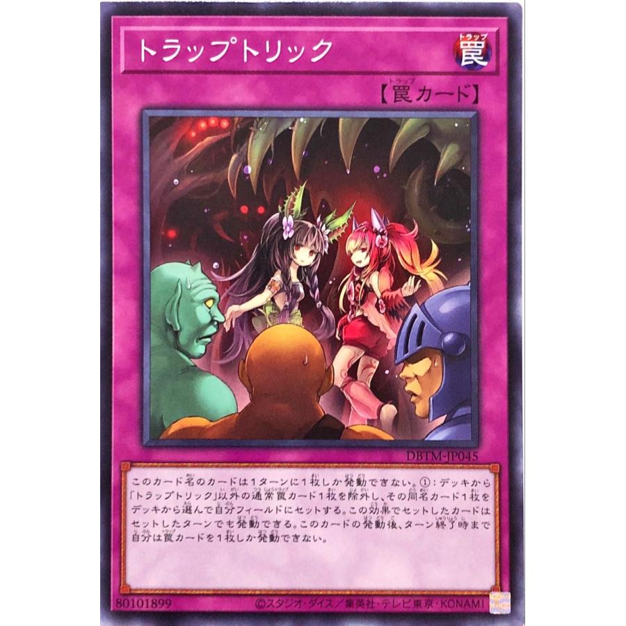 コナミデジタルエンタテインメント 遊戯王 DBTM-JP045 トラップトリック ノーマル N デッキビルドパック タクティカル・マスターズ : トレカジャパン Yahoo!店 - 通販 ...
