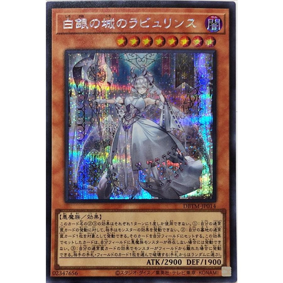 遊戯王 DBTM-JP014 白銀の城のラビュリンス シークレットレア シク デッキビルドパック タクティカル・マスターズ : adbtm-se-jp014 : トレカジャパン Yahoo!店 ...