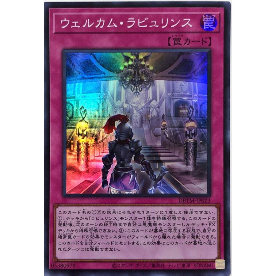 コナミデジタルエンタテインメント 遊戯王 DBTM-JP023 ウェルカム・ラビュリンス スーパーレア SR デッキビルドパック タクティカル・マスターズ : トレカジャパン Yahoo!店 ...