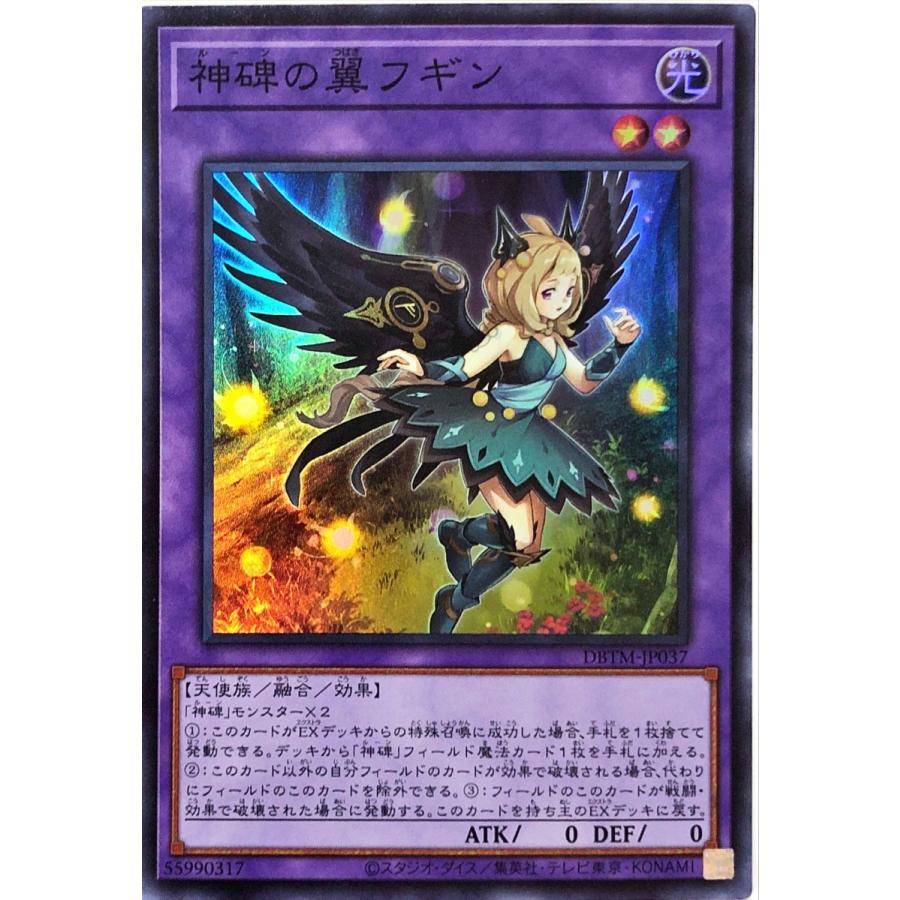 コナミデジタルエンタテインメント 遊戯王 DBTM-JP037 神碑の翼フギン スーパーレア SR デッキビルドパック タクティカル・マスターズ : トレカジャパン Yahoo!店 - 通販 ...