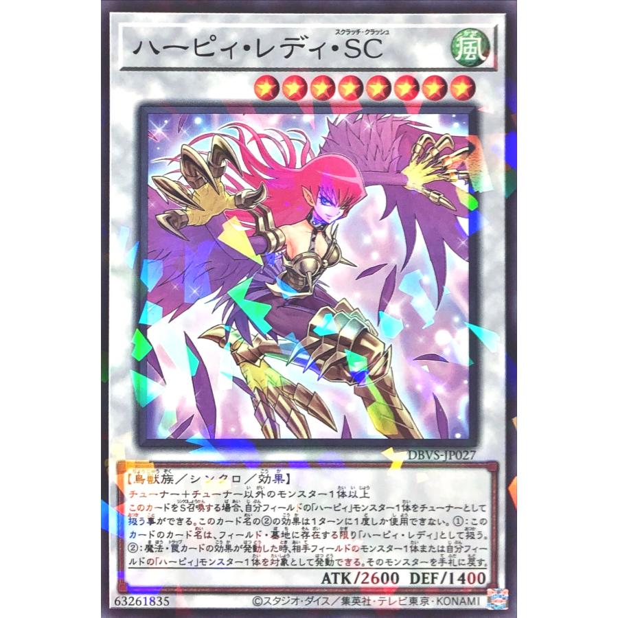 遊戯王 DBVS-JP027 ハーピィ・レディ・SC ノーマルパラレル NP デッキビルドパック ヴァリアント・スマッシャーズ : adbvs-np-jp027 : トレカジャパン Yahoo ...