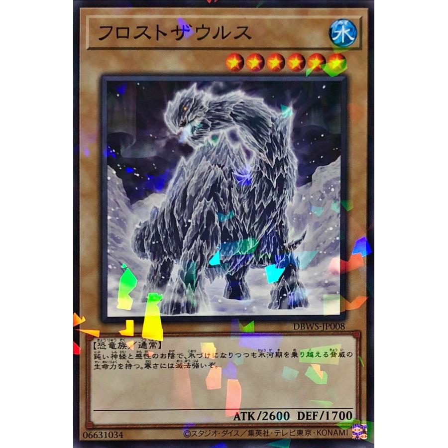 遊戯王 DBWS-JP008 フロストザウルス パラレル NP デッキビルドパック ワイルド・サバイバーズ 超越竜 : adbws-np-jp008 : トレカジャパン Yahoo!店 ...