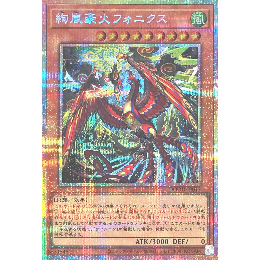 コナミデジタルエンタテインメント 遊戯王 DOOD-JP017 絢嵐豪火フォニクス プリズマティックシークレットレア プリシクドゥーム・オブ・ディメンションズ : トレカジャパン Yahoo ...