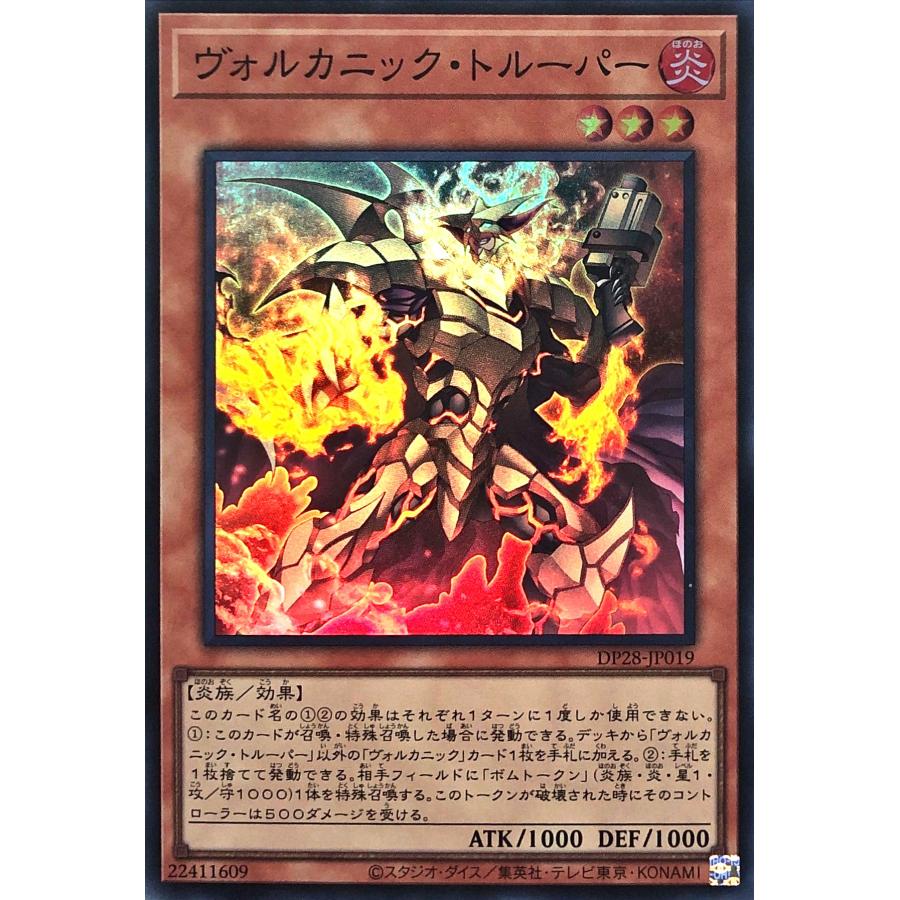 遊戯王 DP28-JP019 ヴォルカニック・トルーパー スーパーレア SR デュエリストパック −爆炎のデュエリスト編− ヴォルカニック オブライエン : adp28-sr-jp019 ...