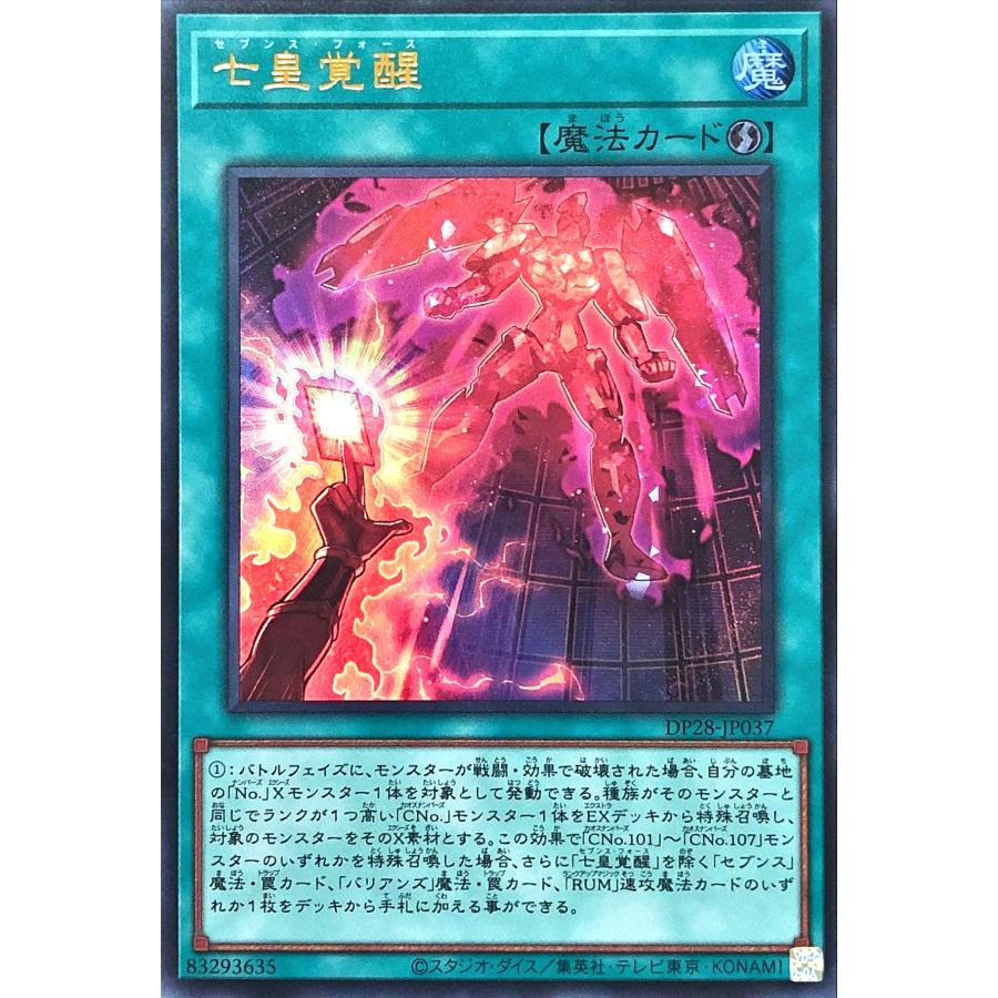 コナミデジタルエンタテインメント 遊戯王 DP28-JP037 七皇覚醒 ウルトラレア UR デュエリストパック −爆炎のデュエリスト編− BK バーニングナックラー アリト : トレカ ...