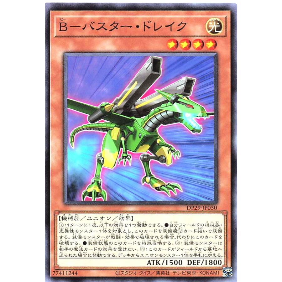 コナミデジタルエンタテインメント 遊戯王 DP29-JP030 B−バスター・ドレイク ノーマル N デュエリストパック −輝光のデュエリスト編− B バスタードレイク : トレカジャパン ...