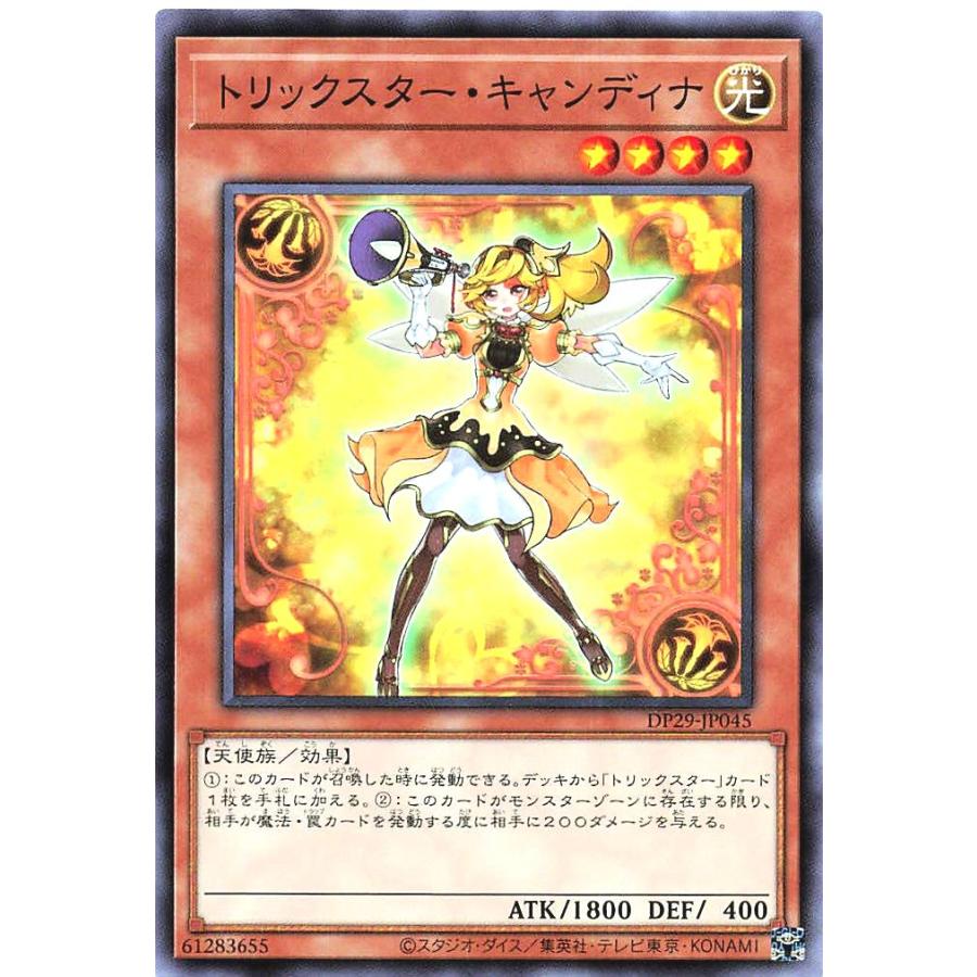 コナミデジタルエンタテインメント 遊戯王 DP29-JP045 トリックスター・キャンディナ ノーマル N デュエリストパック −輝光のデュエリスト編− トリックスターキャンディナ : トレカ ...