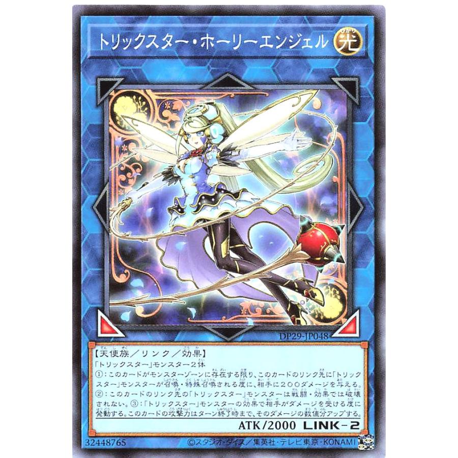 コナミデジタルエンタテインメント 遊戯王 DP29-JP048 トリックスター・ホーリーエンジェル ノーマル N デュエリストパック −輝光のデュエリスト編− トリックスターホーリーエンジェル ...