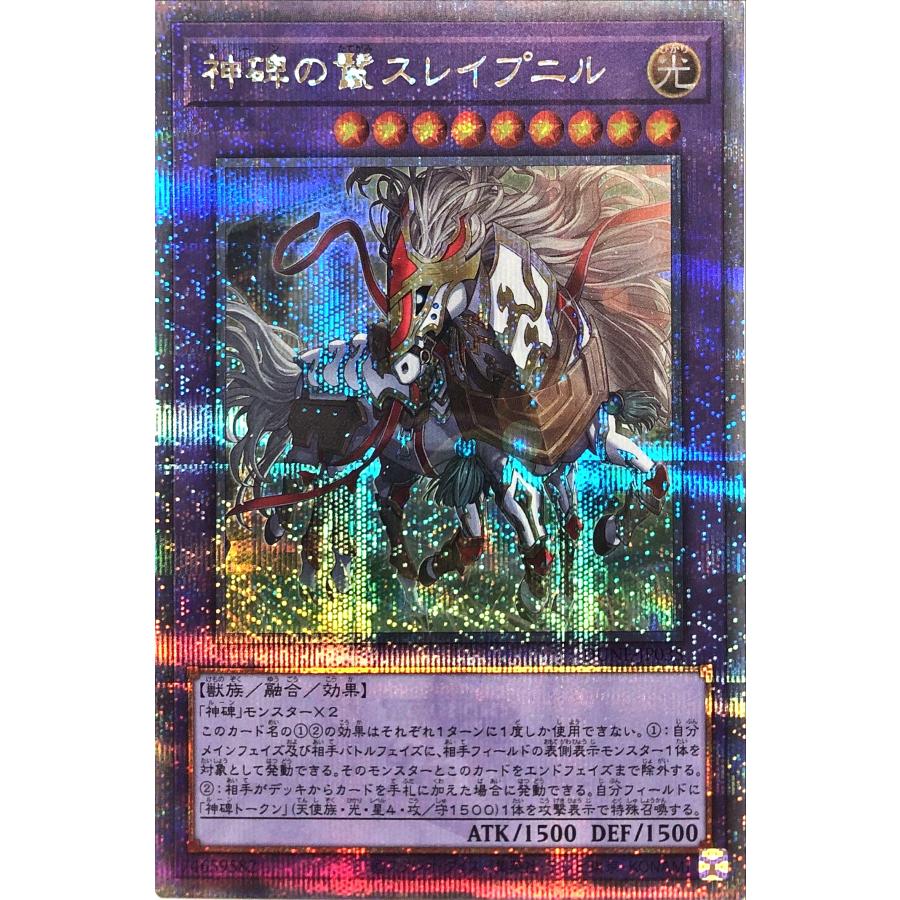 遊戯王 DUNE-JP035 神碑の鬣スレイプニル 25thシークレットレア クォーターセンチュリーシークレットレア デュエリスト・ネクサス :ADUNE-25SE-JP035:トレカジャパン ...