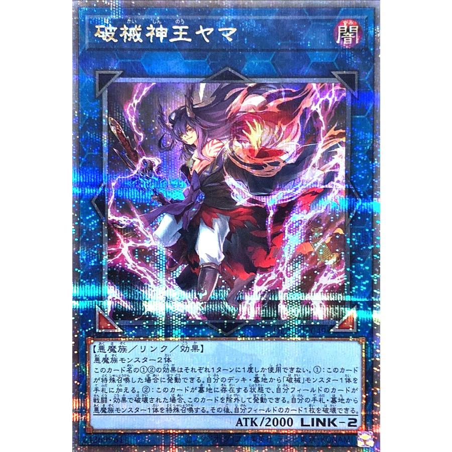 遊戯王 DUNE-JP049 破械神王ヤマ 25thシークレットレア クォーターセンチュリーシークレットレア デュエリスト・ネクサス :ADUNE-25SE-JP049:トレカジャパン ...