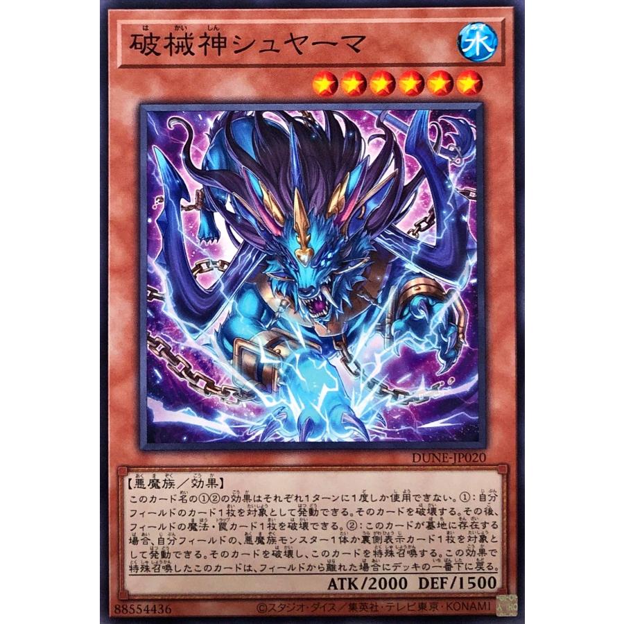 コナミデジタルエンタテインメント 遊戯王 DUNE-JP020 破械神シュヤーマ ノーマル N デュエリスト・ネクサス : トレカジャパン Yahoo!店 - 通販 - Yahoo!ショッピング