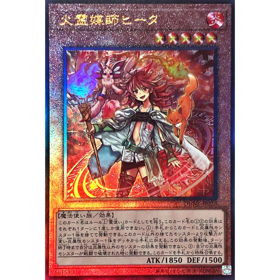 遊戯王 DUNE-JP026 火霊媒師ヒータ アルティメットレア レリーフ レリ デュエリスト・ネクサス : adune-ul-jp026 : トレカジャパン Yahoo!店 - 通販 ...
