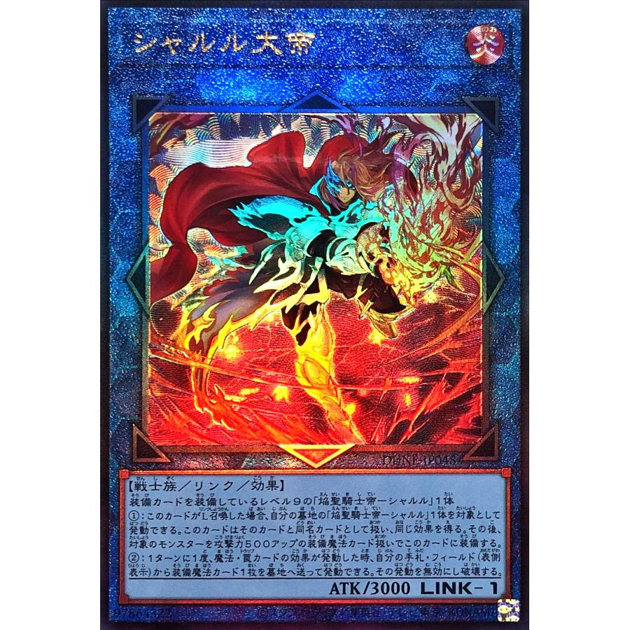 コナミデジタルエンタテインメント 遊戯王 DUNE-JP048 シャルル大帝 アルティメットレア レリーフ レリ デュエリスト・ネクサス : トレカジャパン Yahoo!店 - 通販 ...