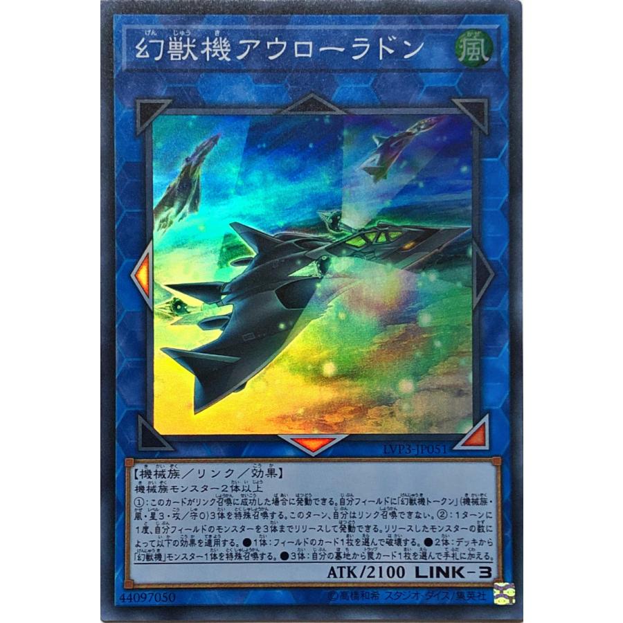 コナミデジタルエンタテインメント 遊戯王 LVP3-JP051 幻獣機アウローラドン スーパーレア SR : トレカジャパン Yahoo!店 - 通販 - Yahoo!ショッピング