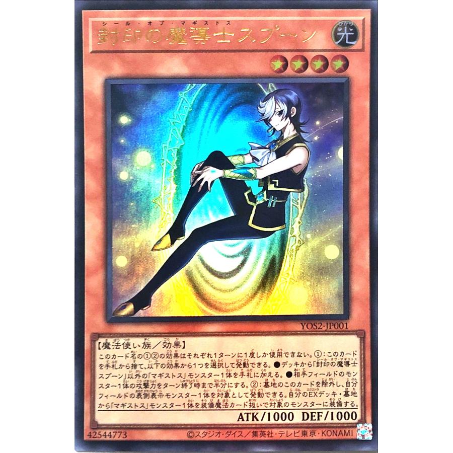 コナミデジタルエンタテインメント 遊戯王 YOS2-JP001 封印の魔導士スプーン ウルトラレア UR シールオブマギストス : トレカジャパン Yahoo!店 - 通販 - Yahoo ...