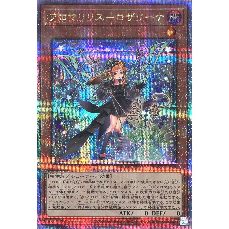 コナミデジタルエンタテインメント 遊戯王 PHNI-JP022 アロマリリス−ロザリーナ 25thシークレットレア クォーターセンチュリーシークレットレア ファントム・ナイトメア アロマリリス ...