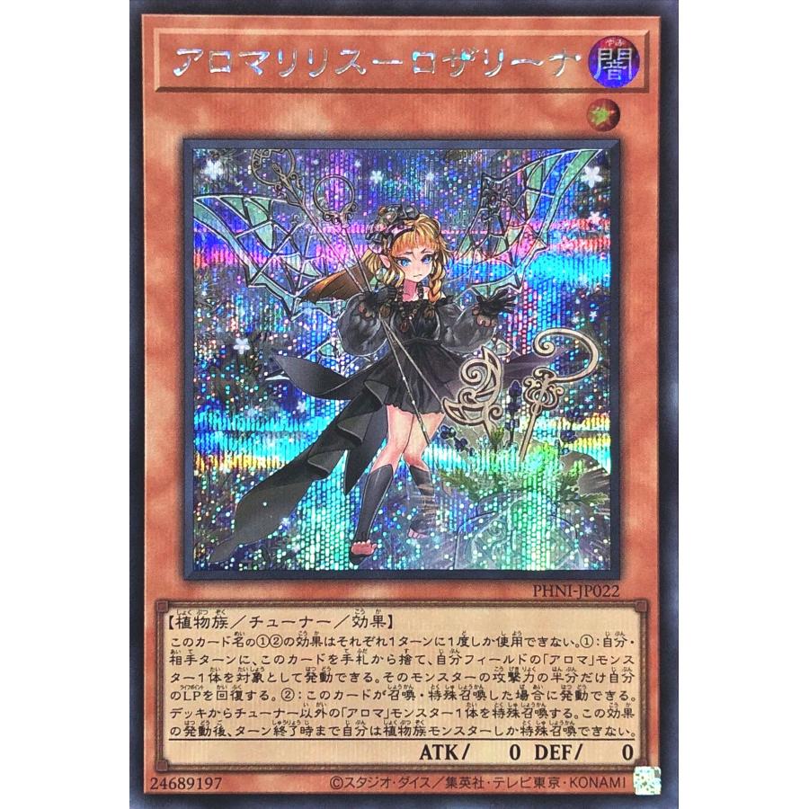 遊戯王 PHNI-JP022 アロマリリス−ロザリーナ シークレットレア シク ファントム・ナイトメア アロマリリス ロザリーナ : aphni-se-jp022 : トレカジャパン ...