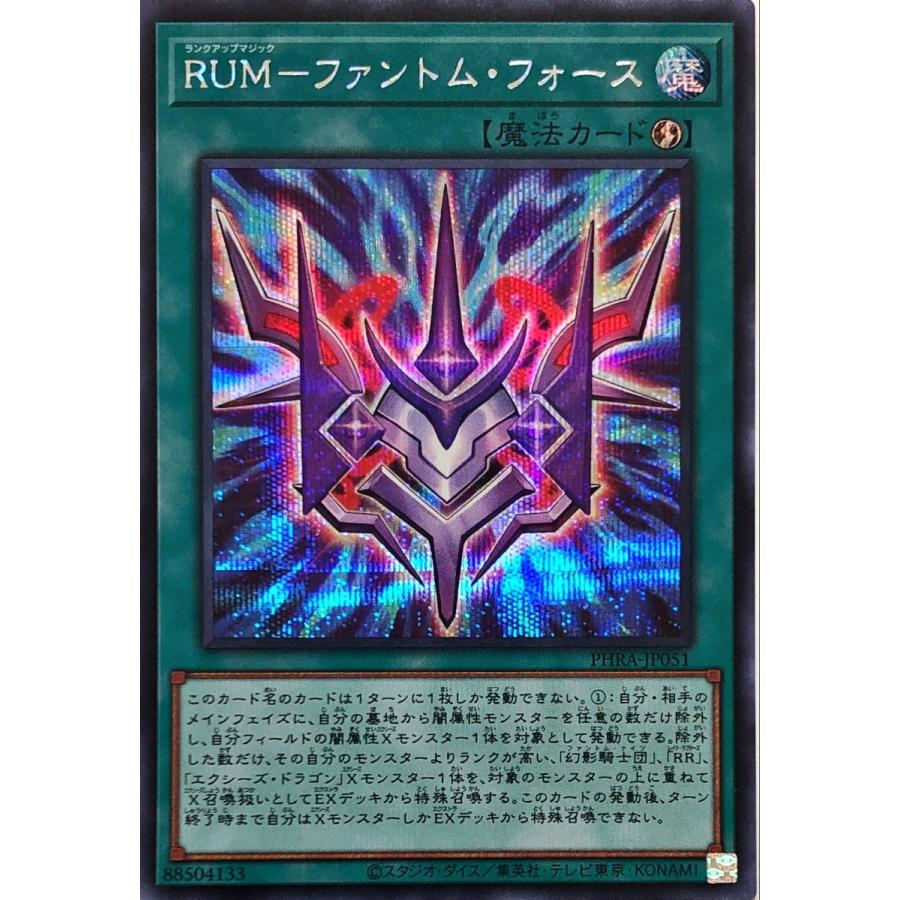 コナミデジタルエンタテインメント 遊戯王 PHRA-JP051 RUM−ファントム・フォース シークレットレア シク ファントム・レイジ 幻影騎士団 RR レイドラプターズ : トレカジャパン ...