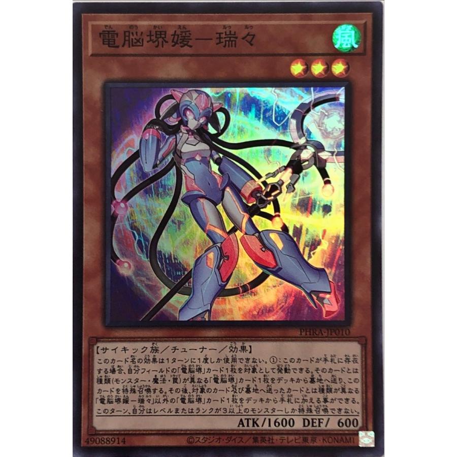 コナミデジタルエンタテインメント 遊戯王 PHRA-JP010 電脳堺媛−瑞々 スーパーレア SR ファントム・レイジ : トレカジャパン Yahoo!店 - 通販 - Yahoo!ショッピング