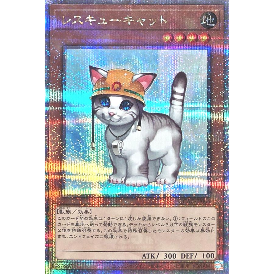 コナミデジタルエンタテインメント 遊戯王 QCAC-JP006 レスキューキャット 25thシークレットレア クォーター センチュリー : トレカジャパン Yahoo!店 - 通販 ...