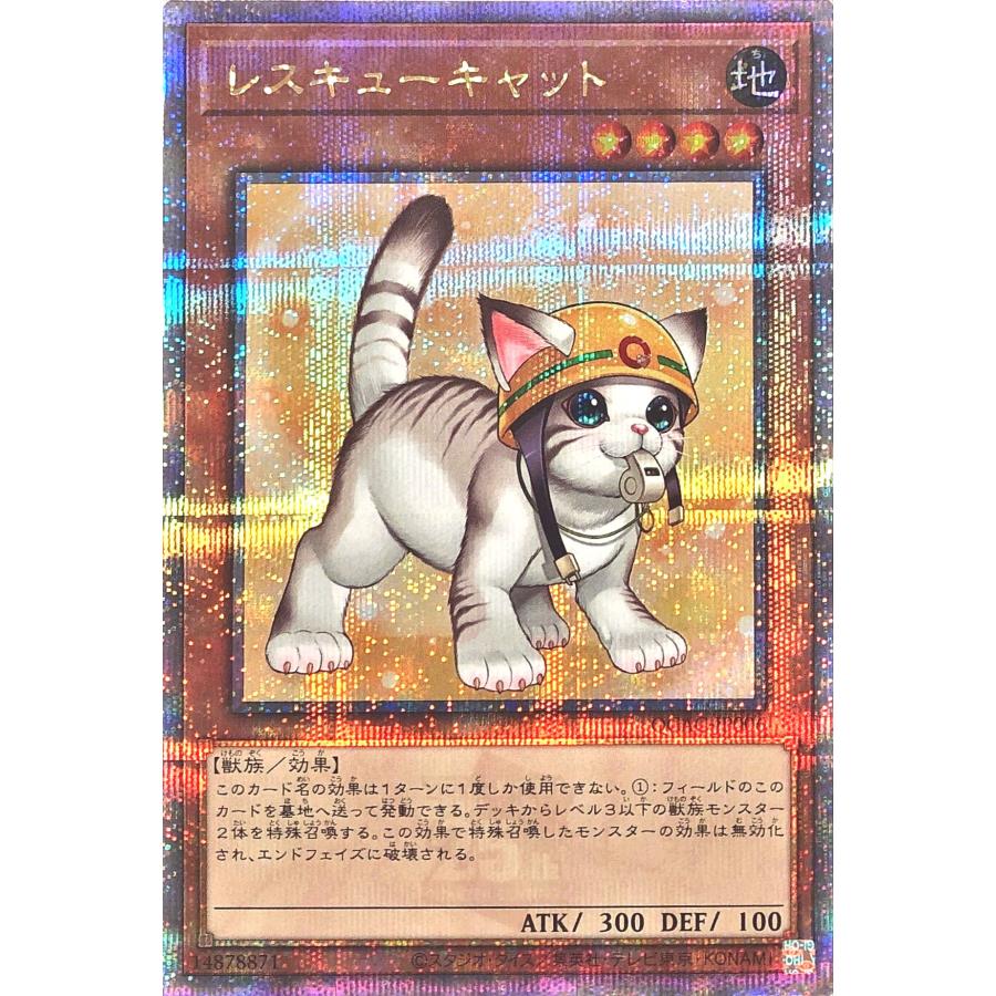 コナミデジタルエンタテインメント 【イラスト違い】 遊戯王 QCAC-JP006 レスキューキャット 25thシークレットレア クォーター センチュリー : トレカジャパン Yahoo!店 ...