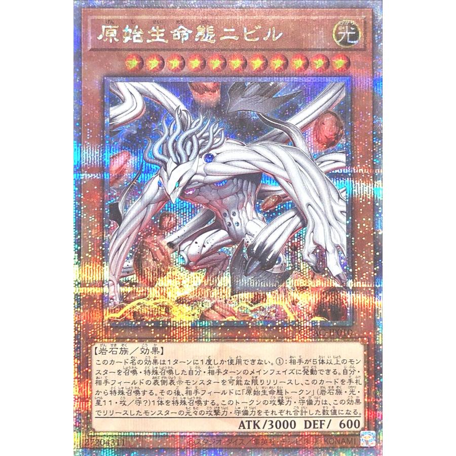 コナミデジタルエンタテインメント 【イラスト違い】 遊戯王 QCAC-JP010 原始生命態ニビル 25thシークレットレア クォーター センチュリー : トレカジャパン Yahoo!店 ...