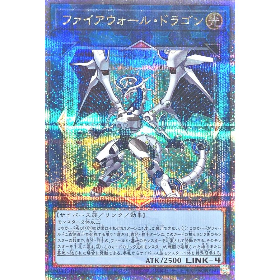 コナミデジタルエンタテインメント 遊戯王 QCAC-JP039 ファイアウォール・ドラゴン 25thシークレットレア クォーター センチュリー ファイアウォールドラゴン : トレカジャパン ...
