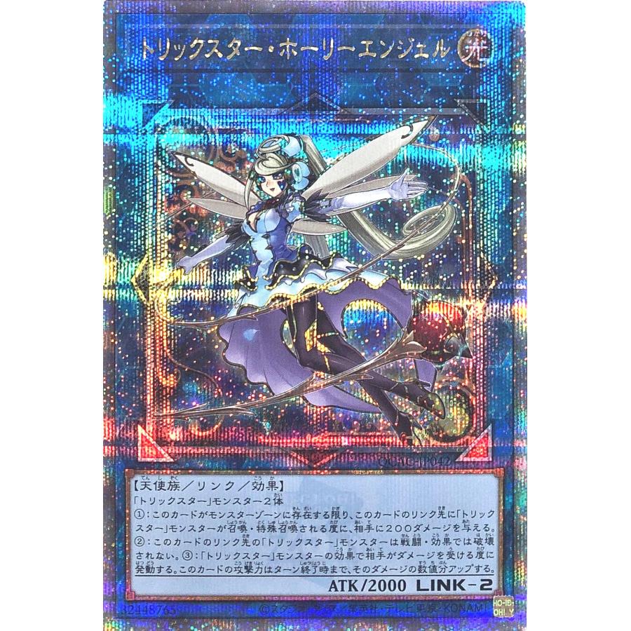 コナミデジタルエンタテインメント 遊戯王 QCAC-JP042 トリックスター・ホーリーエンジェル 25thシークレットレア クォーター センチュリー トリックスターホーリーエンジェル ...