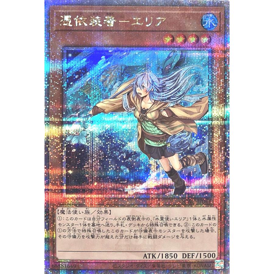 コナミデジタルエンタテインメント 【イラスト違い】 遊戯王 QCAC-JP044 憑依装着−エリア 25thシークレットレア クォーター センチュリー 憑依装着 エリア : トレカジャパン ...