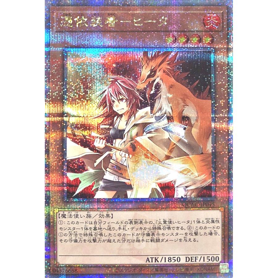 コナミデジタルエンタテインメント 遊戯王 QCAC-JP045 憑依装着−ヒータ 25thシークレットレア クォーター センチュリー 憑依装着 ヒータ : トレカジャパン Yahoo!店 ...