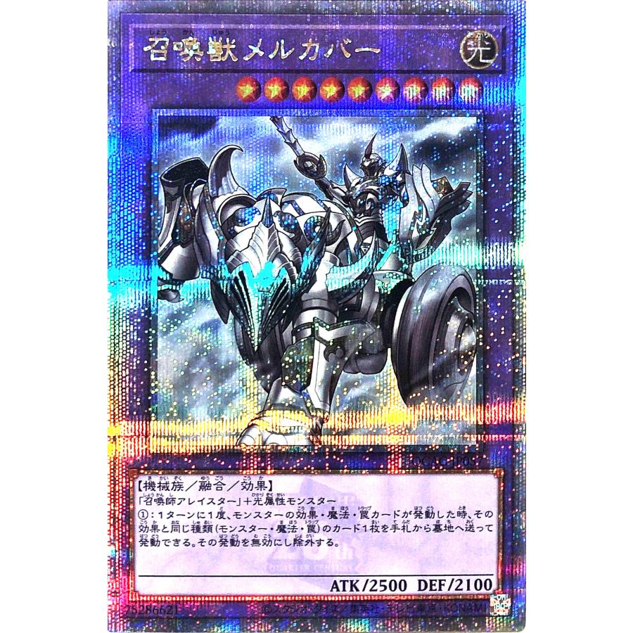 コナミデジタルエンタテインメント 遊戯王 QCAC-JP057 召喚獣メルカバー 25thシークレットレア クォーター センチュリー : トレカジャパン Yahoo!店 - 通販 ...