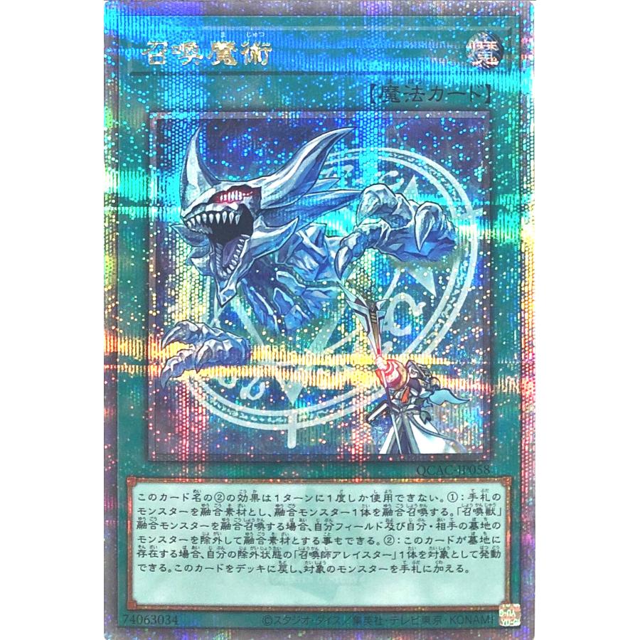 コナミデジタルエンタテインメント 遊戯王 QCAC-JP058 召喚魔術 25thシークレットレア クォーター センチュリー : トレカジャパン Yahoo!店 - 通販 - Yahoo!ショッピング