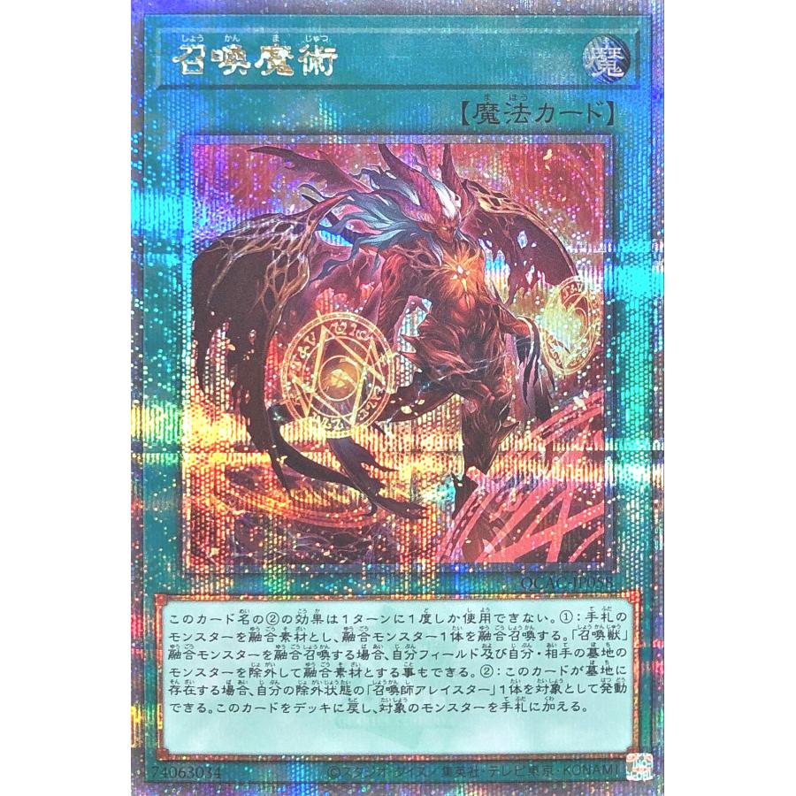 コナミデジタルエンタテインメント 【イラスト違い】 遊戯王 QCAC-JP058 召喚魔術 25thシークレットレア クォーター センチュリー : トレカジャパン Yahoo!店 - 通販 ...