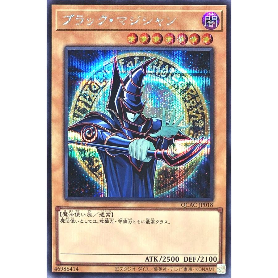 コナミデジタルエンタテインメント 【イラスト違い】 遊戯王 QCAC-JP018 ブラック・マジシャン シークレットレア シク ブラックマジシャン 原作 : トレカジャパン Yahoo!店 ...
