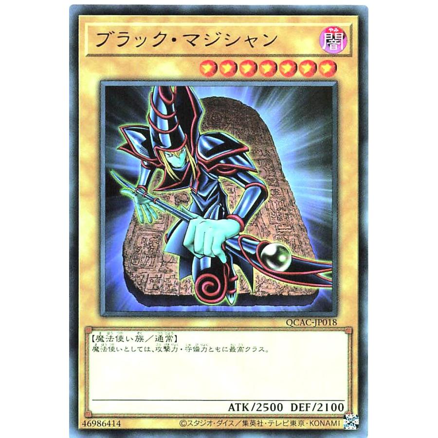コナミデジタルエンタテインメント 遊戯王 QCAC-JP018 ブラック・マジシャン ウルトラレア UR ブラックマジシャン : トレカジャパン Yahoo!店 - 通販 - Yahoo!ショッピング