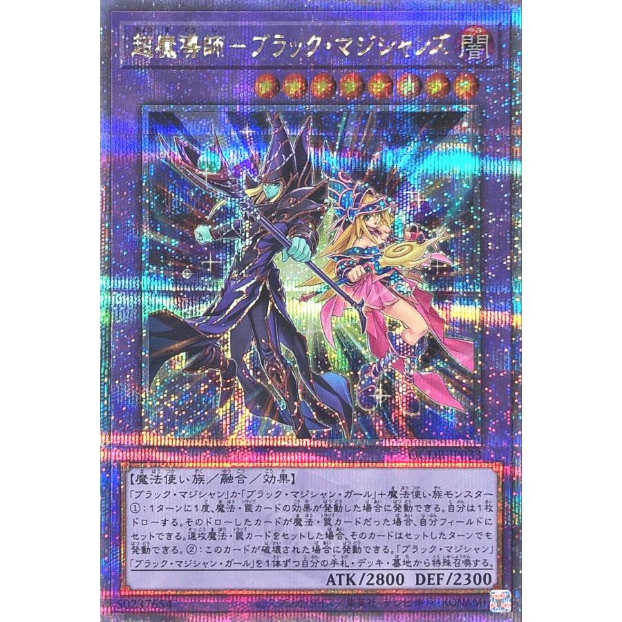 コナミデジタルエンタテインメント 遊戯王 QCDB-JP033 超魔導師−ブラック・マジシャンズ 25thシークレットレア クォーターセンチュリーシークレットレア 超魔導師 ブラックマジシャン ...