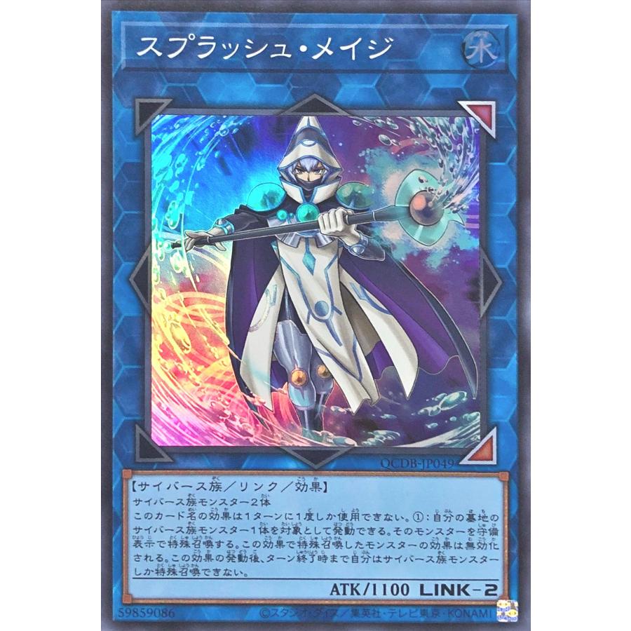 遊戯王 QCDB-JP049 スプラッシュ・メイジ スーパーレア SR QUARTER CENTURY DUELIST BOX スプラッシュメイジ : aqcdb-sr-jp049 : トレカ ...