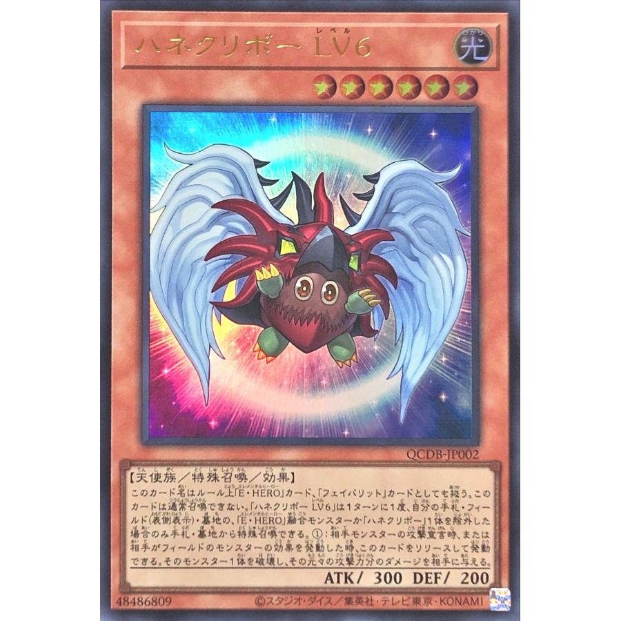 コナミデジタルエンタテインメント 遊戯王 QCDB-JP002 ハネクリボー LV6 ウルトラレア UR QUARTER CENTURY DUELIST BOX : トレカジャパン Yahoo ...