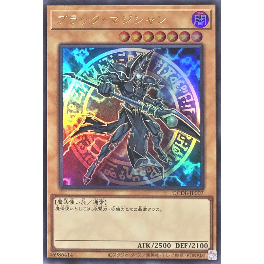遊戯王 QCDB-JP007 ブラック・マジシャン ウルトラレア UR QUARTER CENTURY DUELIST BOX ブラックマジシャン : aqcdb-ur-jp007 : トレカ ...