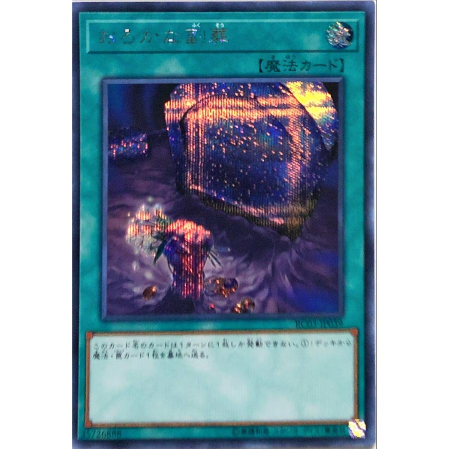 遊戯王 RC03-JP039 おろかな副葬 シークレットレア シク RARITY COLLECTION PREMIUM GOLD EDITION :ARC03-SE-JP039:トレカジャパン ...