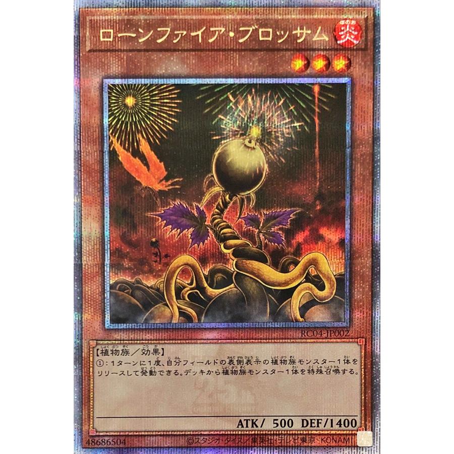遊戯王 RC04-JP002 ローンファイア・ブロッサム 25thシークレットレア クォーターセンチュリーシークレットレア レアリティコレクション :ARC04-25SE-JP002:トレカ ...