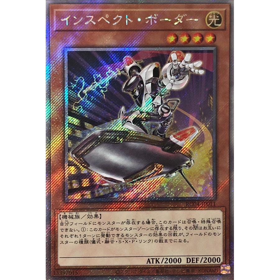 コナミデジタルエンタテインメント 遊戯王 RC04-JP011 インスペクト・ボーダー エクストラシークレットレア EX シークレット レアリティコレクション : トレカジャパン Yahoo ...