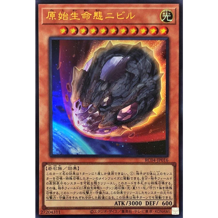 コナミデジタルエンタテインメント 遊戯王 RC04-JP016 原始生命態ニビル ウルトラレア UR レアリティコレクション クォーターセンチュリーエディション : トレカジャパン Yahoo ...