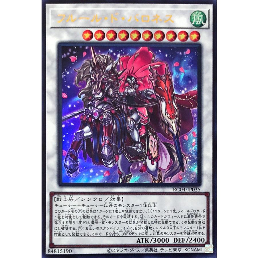 コナミデジタルエンタテインメント 遊戯王 RC04-JP035 フルール・ド・バロネス ウルトラレア UR レアリティコレクション クォーターセンチュリーエディション : トレカジャパン ...
