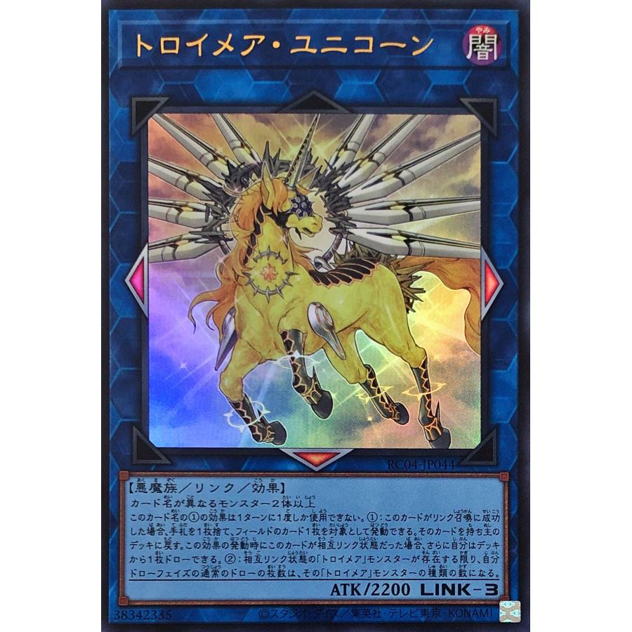 コナミデジタルエンタテインメント 遊戯王 RC04-JP044 トロイメア・ユニコーン ウルトラレア UR レアリティコレクション クォーターセンチュリーエディション : トレカジャパン ...