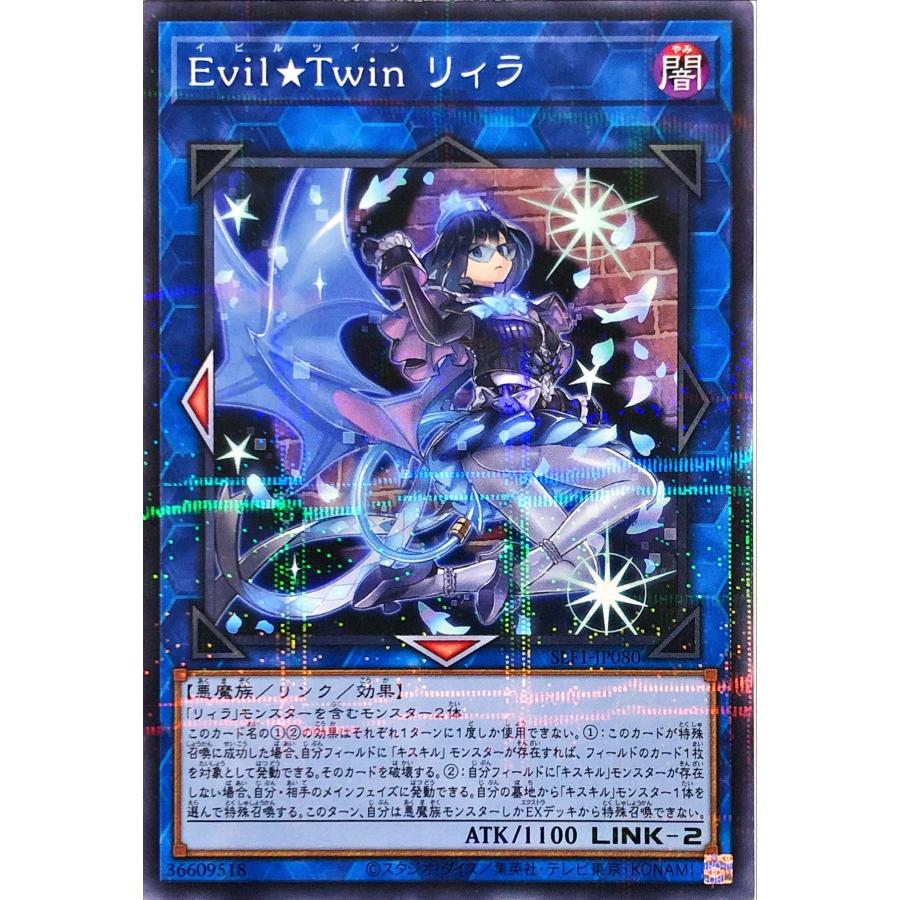 コナミデジタルエンタテインメント 遊戯王 SLF1-JP080 Evil★Twin リィラ ノーマルパラレル NP SELECTION 5 セレクション5 : トレカジャパン Yahoo!店 ...