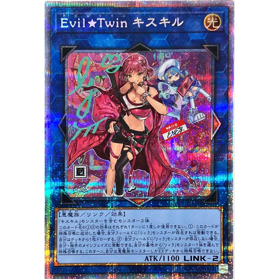 コナミデジタルエンタテインメント 【新規イラスト】遊戯王 SLF1-JP079 Evil★Twin キスキル プリズマティックシークレットレア SELECTION 5 セレクション5 ...